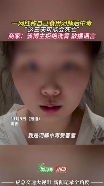 河豚毒素中毒症状有哪些_河豚中毒后多久发作-第3张图片-山城妙识