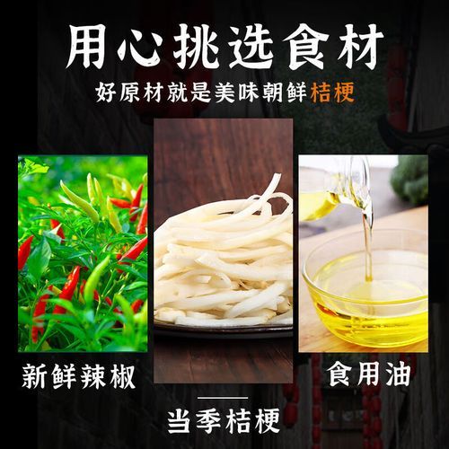 拌狗宝咸菜的做法窍门_狗宝咸菜怎么拌才脆-第2张图片-山城妙识