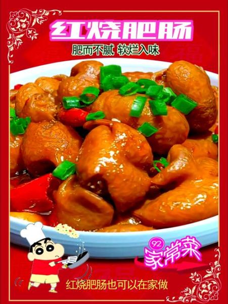 红烧肥肠怎么做好吃_红烧肥肠用高压锅还是慢炖-第2张图片-山城妙识 红烧肥肠怎么做好吃_红烧肥肠用高压锅还是慢炖-第2张图片-山城妙识