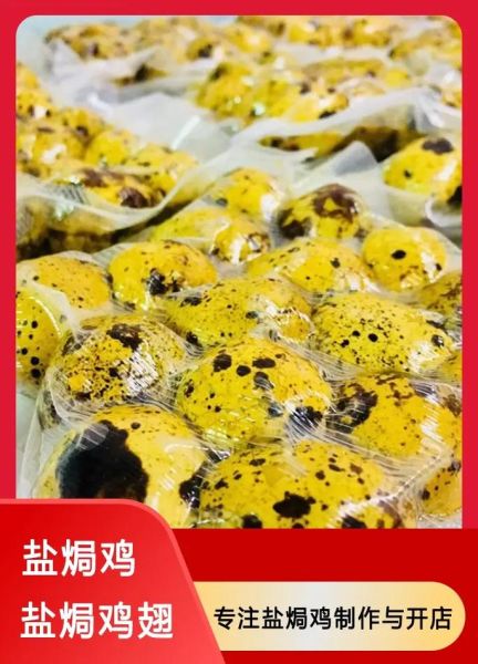 盐焗鸡爪怎么做_盐焗鸡爪的做法窍门-第3张图片-山城妙识 盐焗鸡爪怎么做_盐焗鸡爪的做法窍门-第3张图片-山城妙识