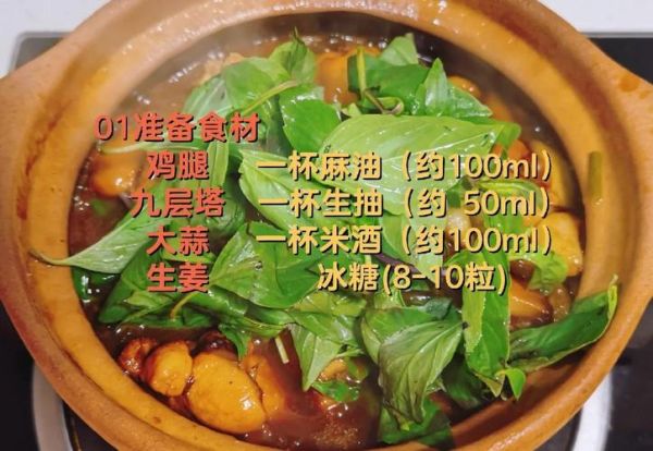 台湾三杯鸡正宗配方_三杯比例是多少-第1张图片-山城妙识