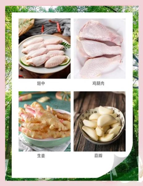 台湾三杯鸡正宗配方_三杯比例是多少-第2张图片-山城妙识