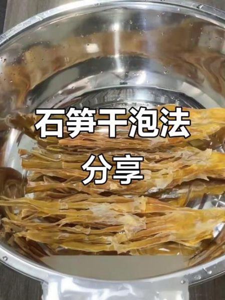 干竹笋怎么泡发_干竹笋怎么做才好吃-第2张图片-山城妙识