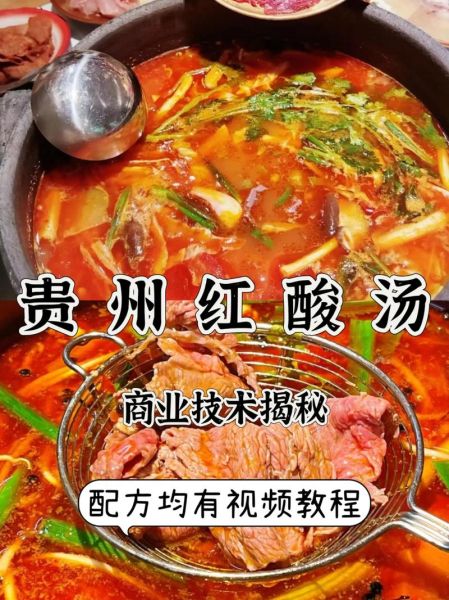 酸汤牛肉火锅怎么做_正宗贵州酸汤配方-第1张图片-山城妙识 酸汤牛肉火锅怎么做_正宗贵州酸汤配方-第1张图片-山城妙识