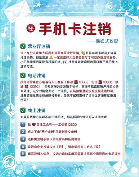 米粉卡怎么注销_米粉卡注销流程-第3张图片-山城妙识 米粉卡怎么注销_米粉卡注销流程-第3张图片-山城妙识