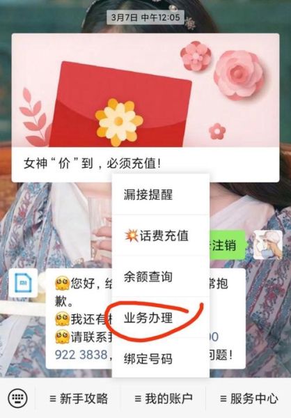 米粉卡怎么注销_米粉卡注销流程-第1张图片-山城妙识 米粉卡怎么注销_米粉卡注销流程-第1张图片-山城妙识
