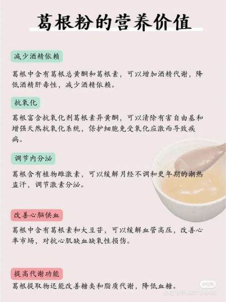 野葛根粉怎么吃_野葛根粉的功效与作用-第1张图片-山城妙识 野葛根粉怎么吃_野葛根粉的功效与作用-第1张图片-山城妙识