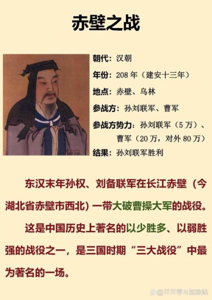 火烧赤壁是成语吗_火烧赤壁典故出处-第1张图片-山城妙识 火烧赤壁是成语吗_火烧赤壁典故出处-第1张图片-山城妙识