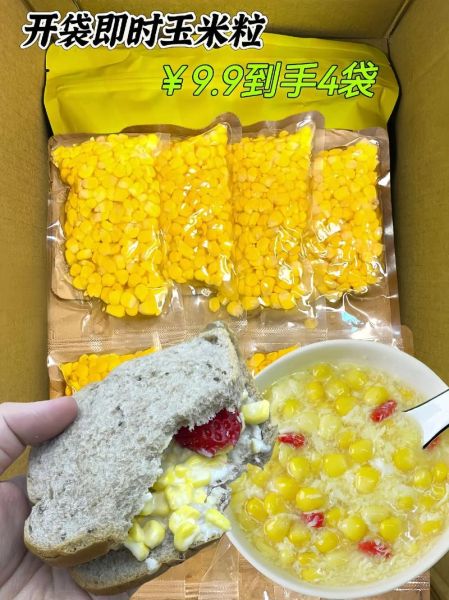 袋装甜玉米粒怎么保存_袋装甜玉米粒的做法大全-第3张图片-山城妙识 袋装甜玉米粒怎么保存_袋装甜玉米粒的做法大全-第3张图片-山城妙识