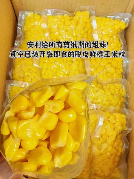 袋装甜玉米粒怎么保存_袋装甜玉米粒的做法大全-第2张图片-山城妙识 袋装甜玉米粒怎么保存_袋装甜玉米粒的做法大全-第2张图片-山城妙识