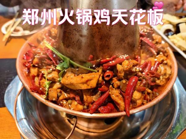 独一处火锅鸡加盟费多少钱_独一处火锅鸡加盟怎么样-第3张图片-山城妙识 独一处火锅鸡加盟费多少钱_独一处火锅鸡加盟怎么样-第3张图片-山城妙识