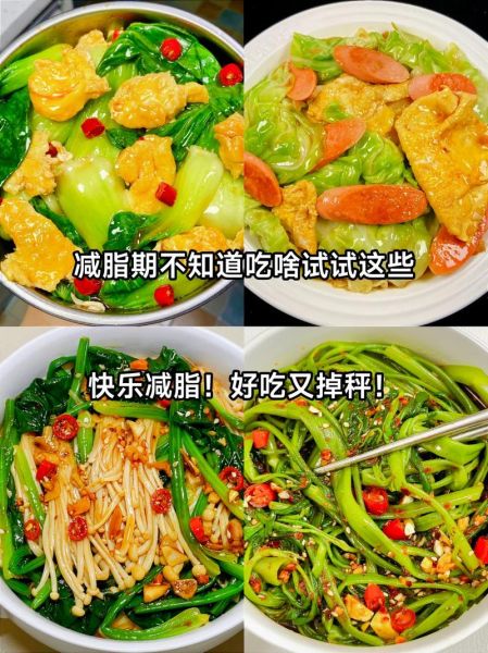 晚上吃什么减肥最快_晚餐怎么吃最掉秤-第3张图片-山城妙识