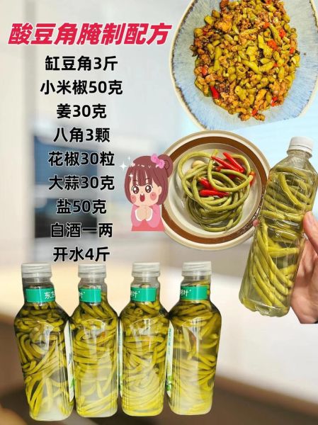 怎样腌豆角最好吃_腌豆角的做法和配方-第1张图片-山城妙识 怎样腌豆角最好吃_腌豆角的做法和配方-第1张图片-山城妙识