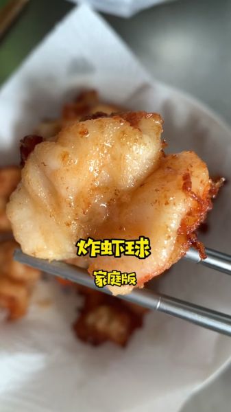 软炸虾球怎么做_软炸虾球酥脆秘诀-第1张图片-山城妙识 软炸虾球怎么做_软炸虾球酥脆秘诀-第1张图片-山城妙识