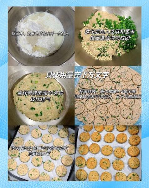 香酥饼干怎么做_香酥饼干为什么硬-第2张图片-山城妙识 香酥饼干怎么做_香酥饼干为什么硬-第2张图片-山城妙识