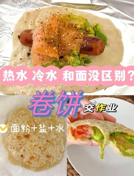 烫面怎么和面不黏手_烫面用冷水还是热水-第2张图片-山城妙识 烫面怎么和面不黏手_烫面用冷水还是热水-第2张图片-山城妙识