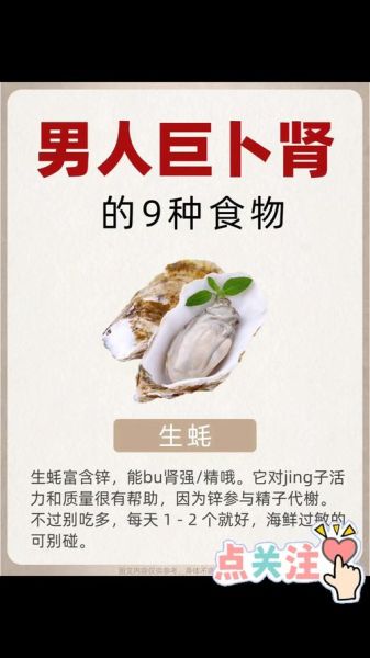 滋补壮阳的食物有哪些_男人吃什么补肾壮阳-第3张图片-山城妙识 滋补壮阳的食物有哪些_男人吃什么补肾壮阳-第3张图片-山城妙识