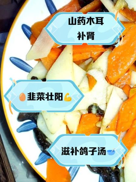 滋补壮阳的食物有哪些_男人吃什么补肾壮阳-第2张图片-山城妙识 滋补壮阳的食物有哪些_男人吃什么补肾壮阳-第2张图片-山城妙识