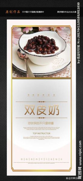 双皮奶为什么不凝固_双皮奶失败原因-第1张图片-山城妙识 双皮奶为什么不凝固_双皮奶失败原因-第1张图片-山城妙识