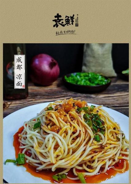 凉面图片高清大图_如何拍摄凉面广告图-第1张图片-山城妙识 凉面图片高清大图_如何拍摄凉面广告图-第1张图片-山城妙识