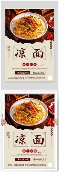 凉面图片高清大图_如何拍摄凉面广告图-第2张图片-山城妙识 凉面图片高清大图_如何拍摄凉面广告图-第2张图片-山城妙识