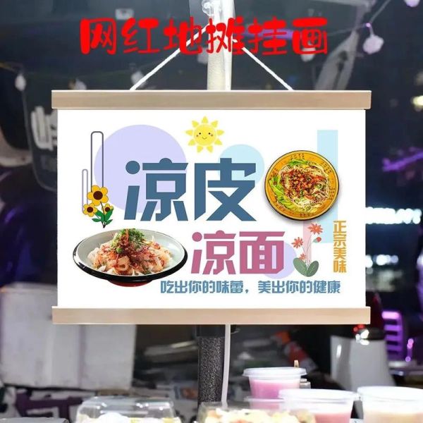 凉面图片高清大图_如何拍摄凉面广告图-第3张图片-山城妙识 凉面图片高清大图_如何拍摄凉面广告图-第3张图片-山城妙识