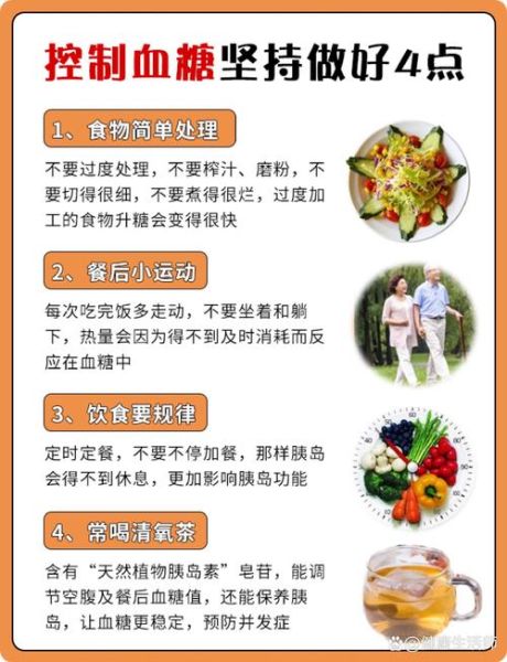 糖尿病不能吃什么食物_高血糖饮食禁忌-第1张图片-山城妙识 糖尿病不能吃什么食物_高血糖饮食禁忌-第1张图片-山城妙识