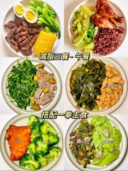 中餐吃什么有营养又减肥_如何搭配三餐-第1张图片-山城妙识 中餐吃什么有营养又减肥_如何搭配三餐-第1张图片-山城妙识