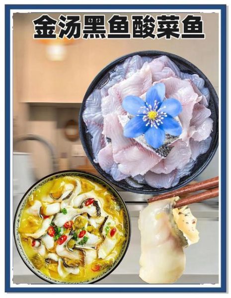 黑鱼酸菜鱼怎么做_黑鱼酸菜鱼最正宗做法-第1张图片-山城妙识 黑鱼酸菜鱼怎么做_黑鱼酸菜鱼最正宗做法-第1张图片-山城妙识