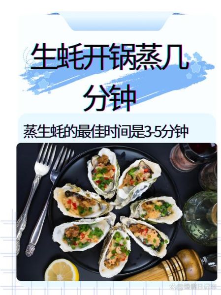 生蚝冷水上锅蒸几分钟_蒸生蚝冷水下锅最佳时间-第1张图片-山城妙识 生蚝冷水上锅蒸几分钟_蒸生蚝冷水下锅最佳时间-第1张图片-山城妙识