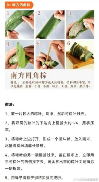 粽子叶怎么包_新手第一次包粽子步骤-第2张图片-山城妙识 粽子叶怎么包_新手第一次包粽子步骤-第2张图片-山城妙识