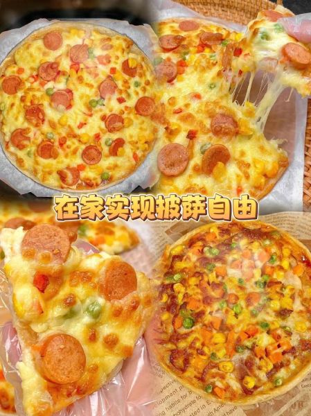 比萨饼和披萨的区别_哪个更正宗-第2张图片-山城妙识 比萨饼和披萨的区别_哪个更正宗-第2张图片-山城妙识