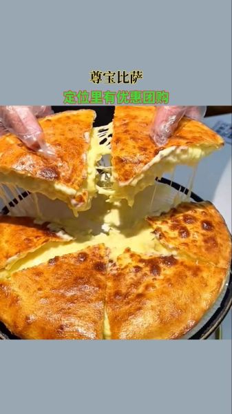 比萨饼和披萨的区别_哪个更正宗-第3张图片-山城妙识 比萨饼和披萨的区别_哪个更正宗-第3张图片-山城妙识