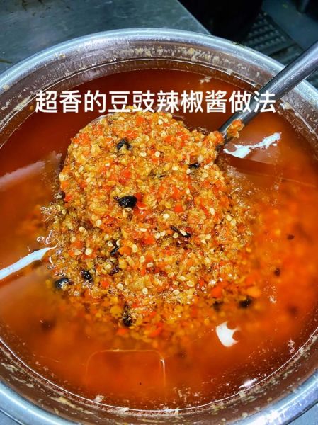 辣椒黄豆酱怎么做_家常黄豆辣椒酱做法-第1张图片-山城妙识 辣椒黄豆酱怎么做_家常黄豆辣椒酱做法-第1张图片-山城妙识