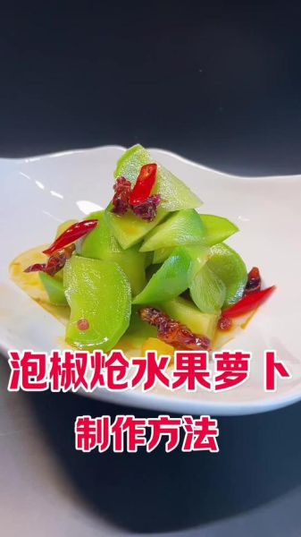 水果萝卜怎么吃最好_水果萝卜做法大全-第2张图片-山城妙识 水果萝卜怎么吃最好_水果萝卜做法大全-第2张图片-山城妙识