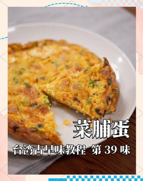 菜脯炒蛋怎么做_菜脯炒蛋的营养价值-第3张图片-山城妙识 菜脯炒蛋怎么做_菜脯炒蛋的营养价值-第3张图片-山城妙识