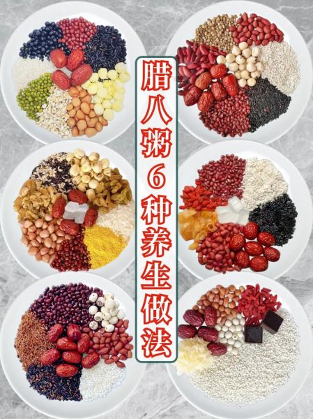 八宝粥材料是哪八种_正宗八宝粥配方-第3张图片-山城妙识 八宝粥材料是哪八种_正宗八宝粥配方-第3张图片-山城妙识