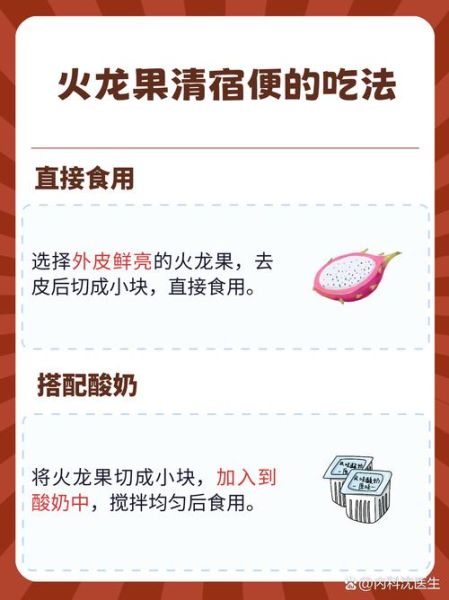 三天火龙果减肥法有效吗_怎么吃最瘦-第1张图片-山城妙识