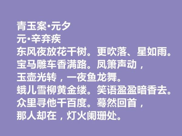 元旦古诗五言绝句有哪些_如何鉴赏-第3张图片-山城妙识 元旦古诗五言绝句有哪些_如何鉴赏-第3张图片-山城妙识