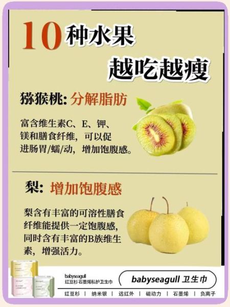 减肥适合吃什么水果_低糖高纤水果有哪些-第3张图片-山城妙识 减肥适合吃什么水果_低糖高纤水果有哪些-第3张图片-山城妙识