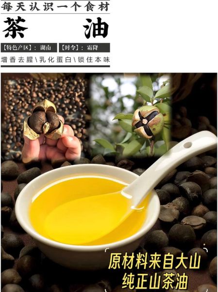 山茶油哪个牌子的正宗_正宗山茶油品牌推荐-第2张图片-山城妙识