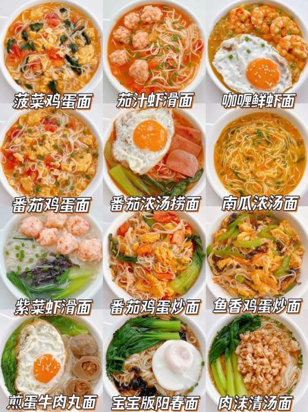 面食小吃做法大全_新手也能一次成功-第1张图片-山城妙识