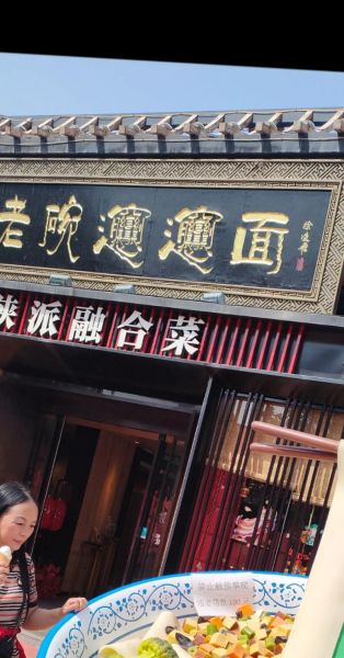 陕西biangbiang面怎么写_biangbiang面为什么叫biangbiang-第1张图片-山城妙识 陕西biangbiang面怎么写_biangbiang面为什么叫biangbiang-第1张图片-山城妙识