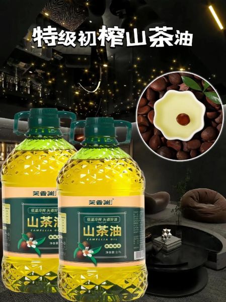 山茶油哪个牌子的正宗_正宗山茶油品牌推荐-第3张图片-山城妙识