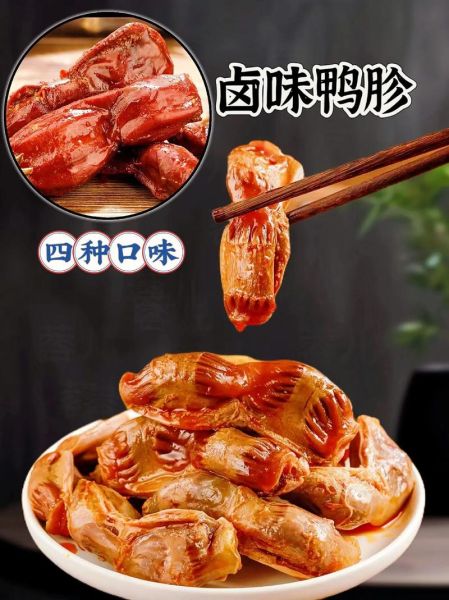 鸭胗怎么卤才脆_鸭胗卤味做法大全-第1张图片-山城妙识 鸭胗怎么卤才脆_鸭胗卤味做法大全-第1张图片-山城妙识