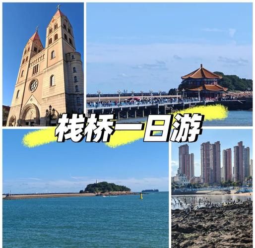 青岛旅游景点大全排名_青岛最值得去的景点有哪些-第1张图片-山城妙识