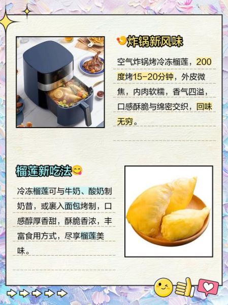 榴莲怎么吃好吃又简单_榴莲最简单的吃法-第2张图片-山城妙识 榴莲怎么吃好吃又简单_榴莲最简单的吃法-第2张图片-山城妙识