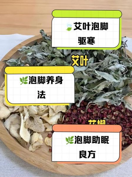 艾叶和生姜泡脚的功效与作用_艾叶生姜泡脚多久见效-第3张图片-山城妙识