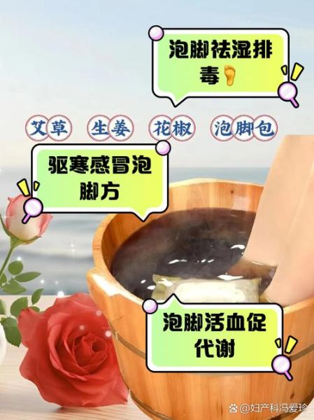 艾叶和生姜泡脚的功效与作用_艾叶生姜泡脚多久见效-第2张图片-山城妙识