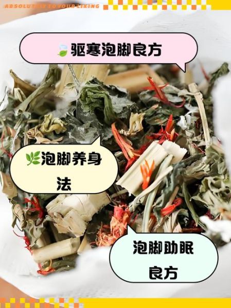 艾叶和生姜泡脚的功效与作用_艾叶生姜泡脚多久见效-第1张图片-山城妙识